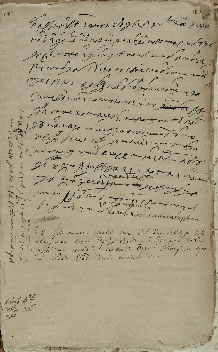Письмо Петра I А. Д. Меншикову, 7 ноября 1712 г.